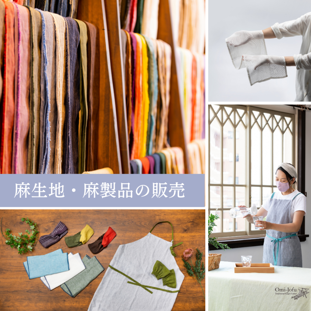 【イベント出展情報】『日本遺産フェスタ』in 藍のふるさと藍住 – 近江上布伝統産業会館